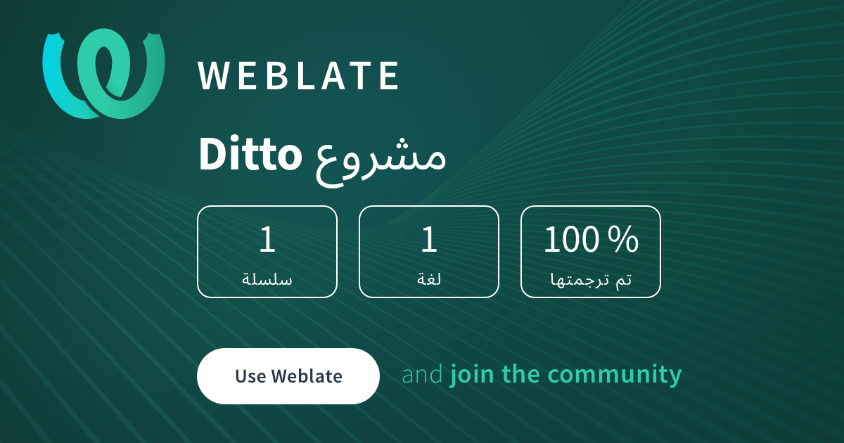 Ditto - Arabic @ Element Translations