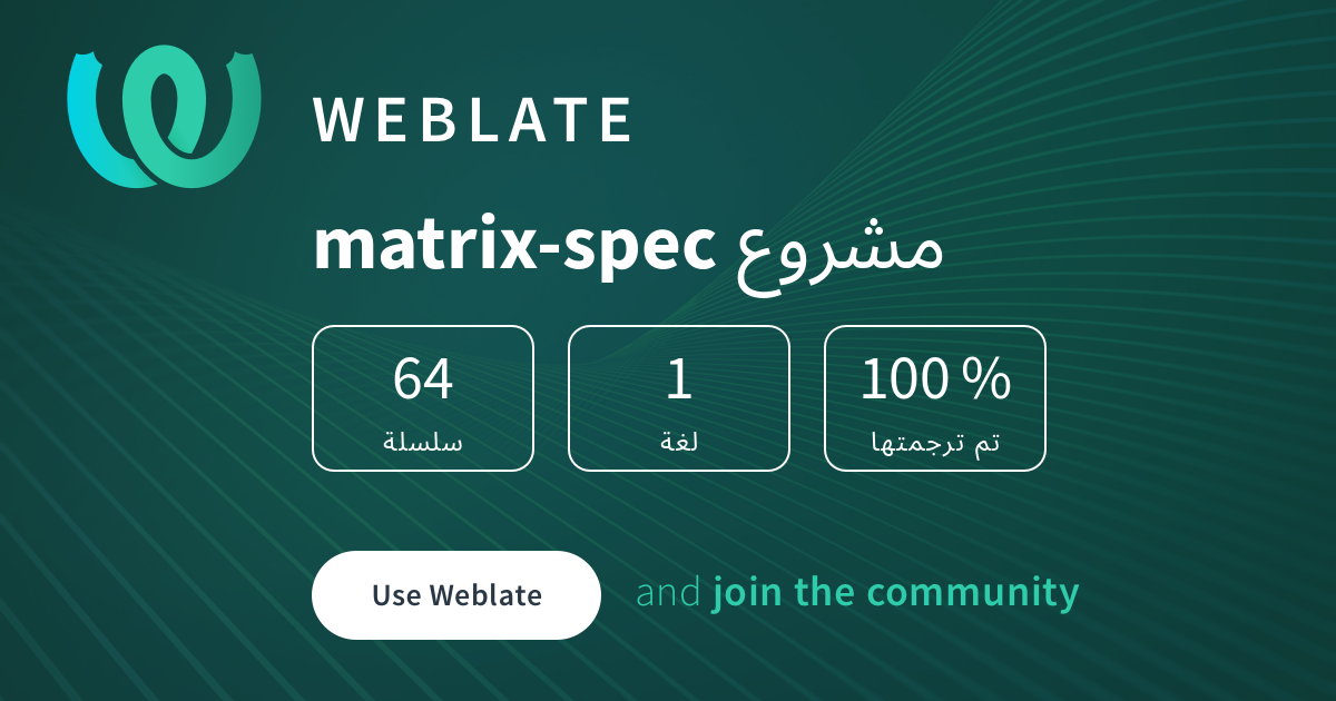 matrix-spec - Arabic @ Element Translations